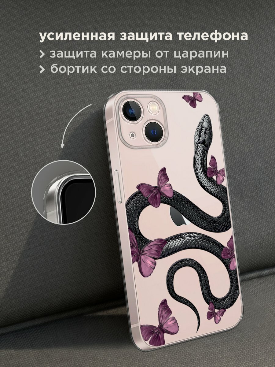 Чехол на Apple iPhone 13 / Айфон 13 с принтом "Snake and butterflies 2" — фото 1