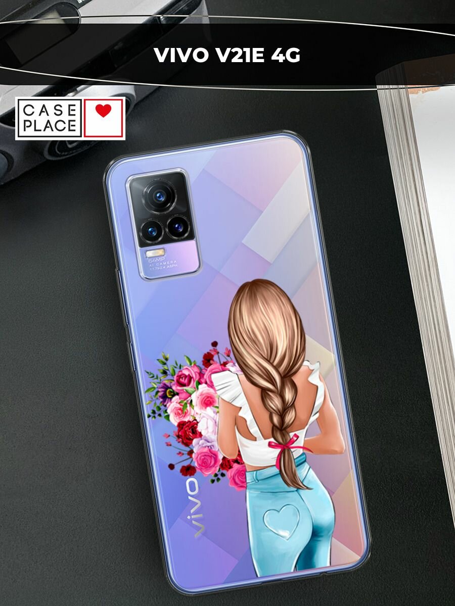 Чехол на Vivo V21e 4G / Виво V21e 4G с принтом "Букет для девушки", прозрачный