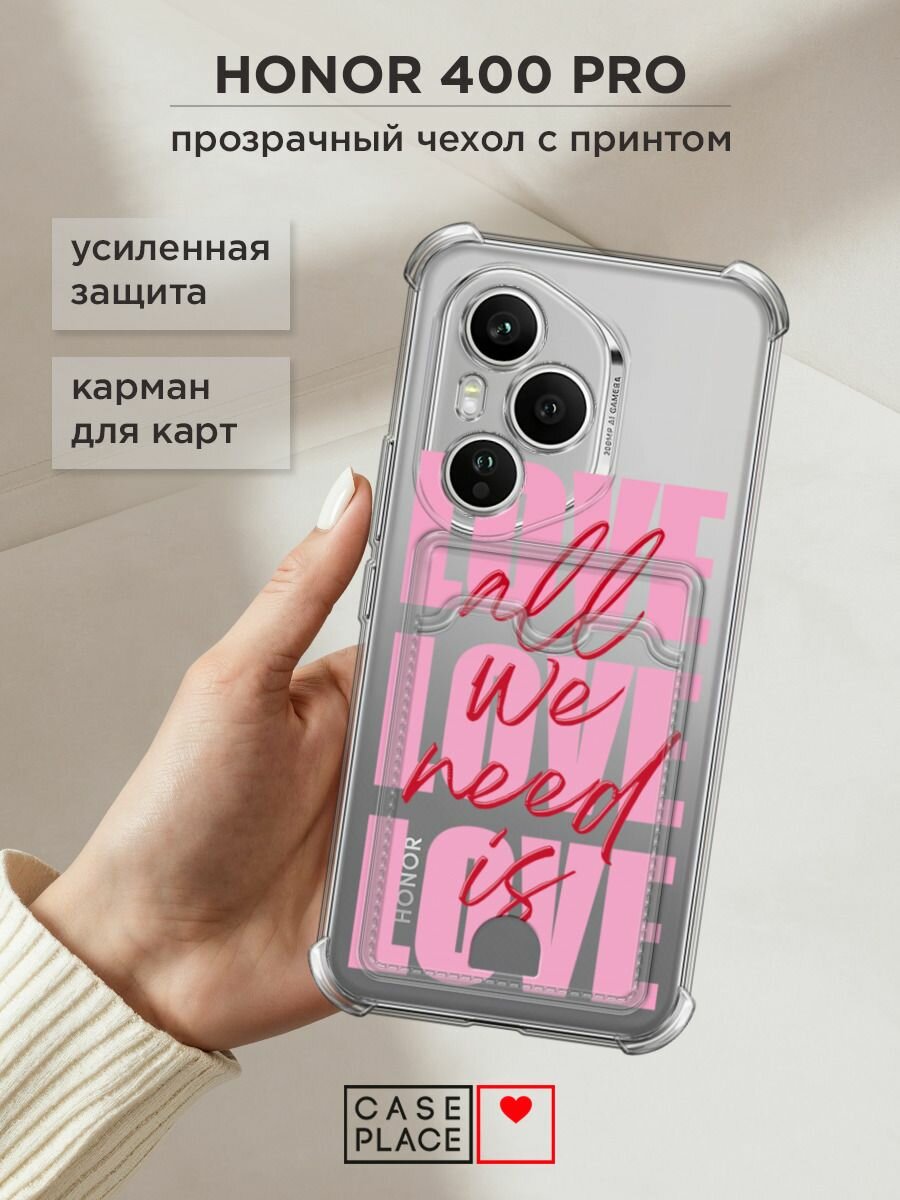 Чехол на Honor 400 Pro (Хонор 400 Про) с картой и принтом "All we need is love"