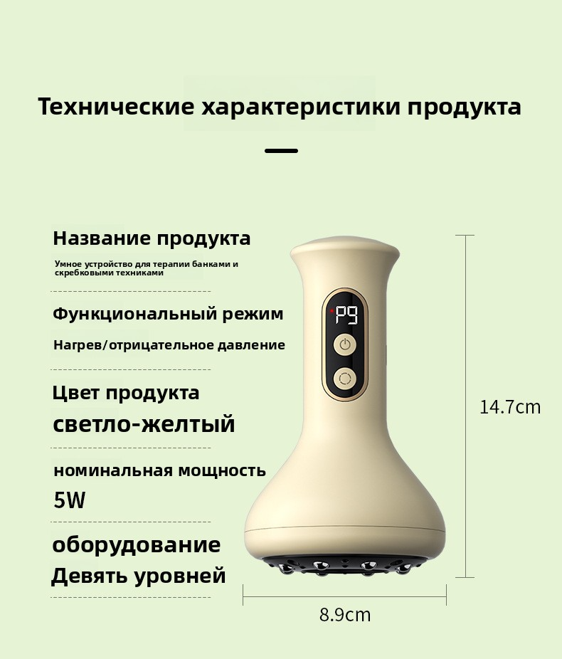 Умный массажер Xinbailu BK-ZJ01: вибрация, красный свет и прогрев для BG01 умной вакуумной терапии