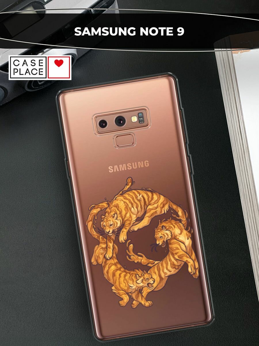 Чехол на Samsung Galaxy Note 9 / Самсунг Галакси Нот 9 с принтом "Играющиеся тигры 2", прозрачный