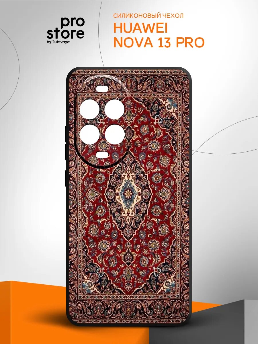 Чехол на Huawei Nova 13 Pro, Хуавэй Нова 13 Про, накладка, противоударный, с картинкой
