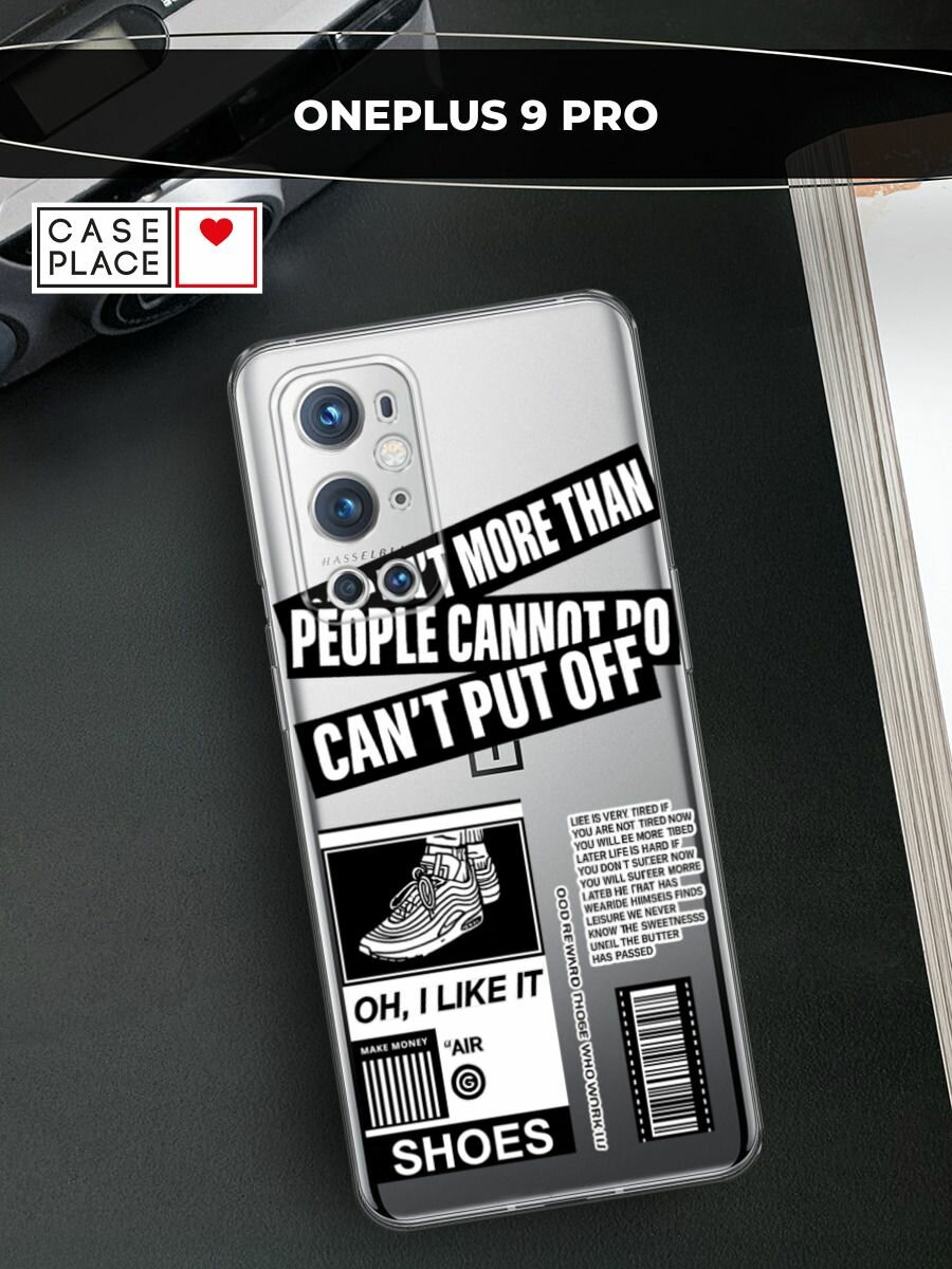 Чехол на OnePlus 9 Pro / ВанПлас 9 Про с принтом "I like it", прозрачный