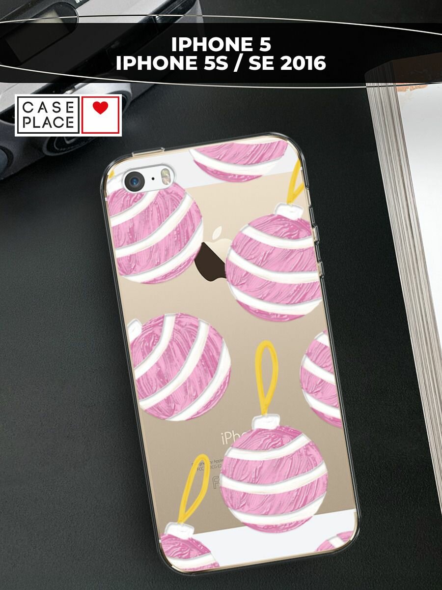 Чехол на Apple iPhone 5/5S/SE / Айфон 5/5S/SE с принтом "Розовые новогодние шарики 3"