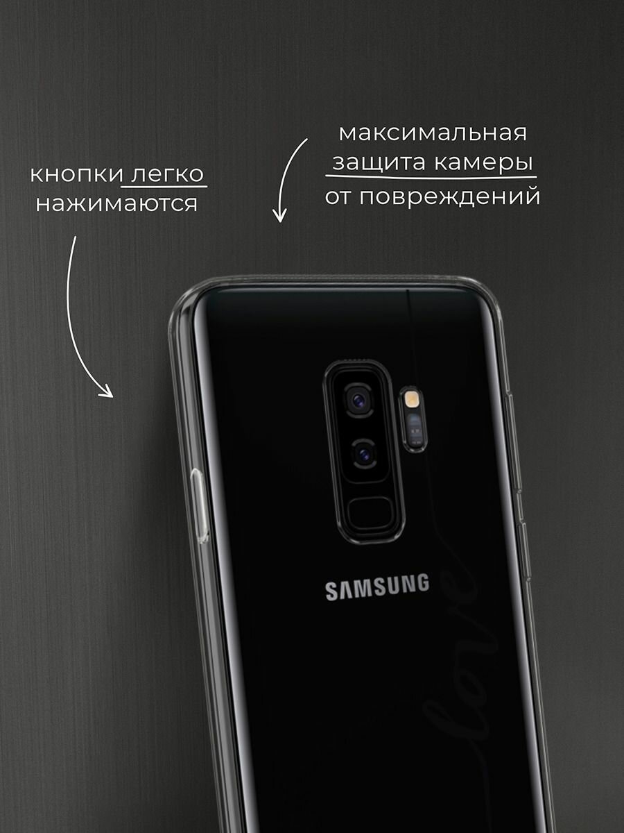 Чехол на Samsung Galaxy S9 + / Самсунг Галакси С9 Плюс с принтом "Красивая любовь надпись", прозрачный — фото 1