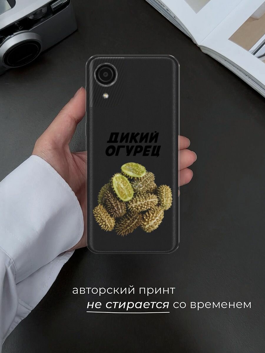 Чехол на Samsung Galaxy A03 Core / Самсунг Галакси А03 Core с принтом "Дикий огурец", прозрачный — фото 1