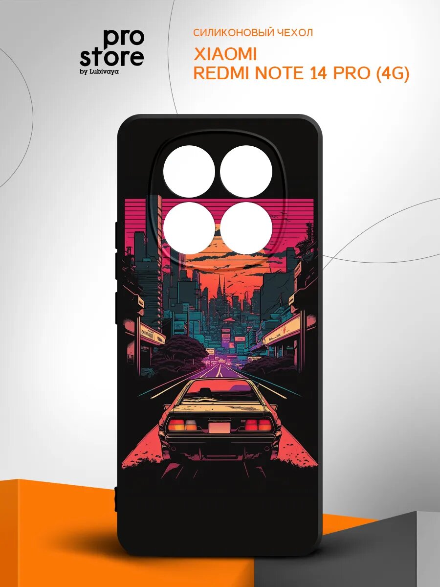 Чехол на Xiaomi Redmi Note 14 Pro (4G), Сяоми Редми Ноте 14 Про (4G), накладка, противоударный, с принтом