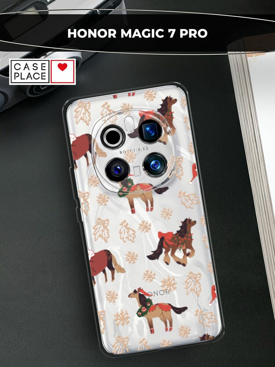 Чехол на Honor Magic 7 Pro / Хонор Мэджик 7 Про с принтом "Новогодние лошадки 2"