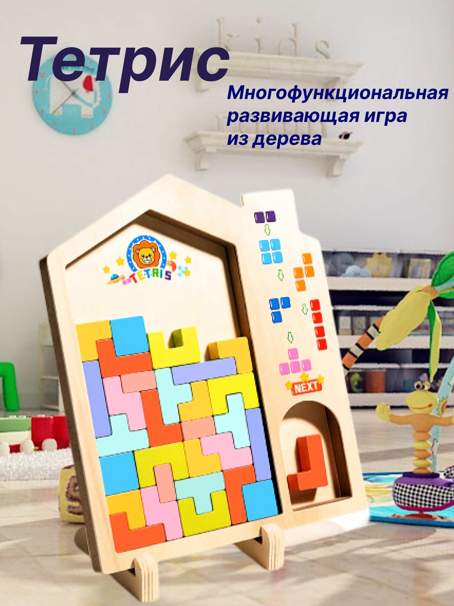 Обучающая игра
