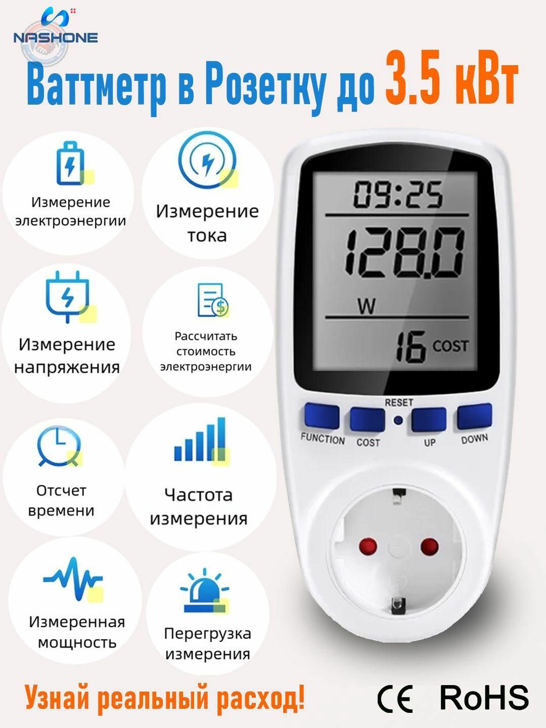 Цифровой ваттметр розеточный счетчик электроэнергии для контроля расходов и поиска энергетических вампиров в доме