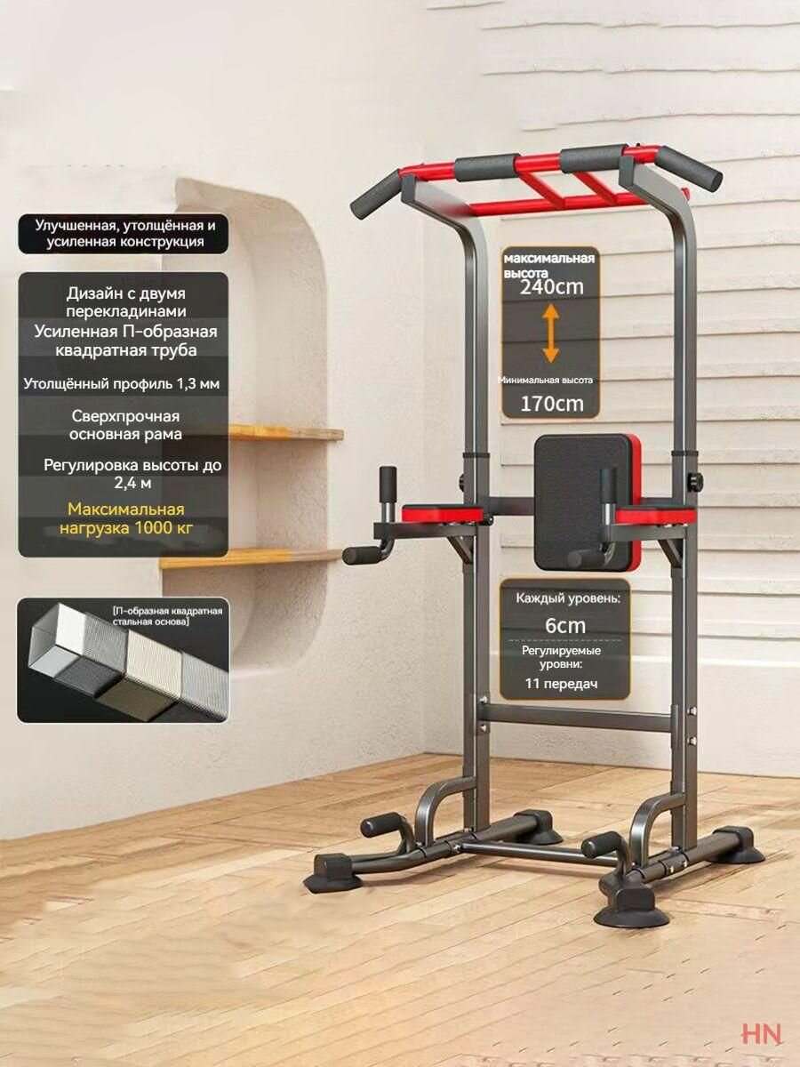 Турник, брусья, пресс 3 в 1