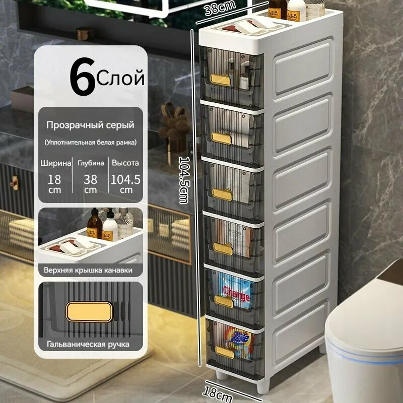 Комод, 6 ящ, 18х38x104.5 см