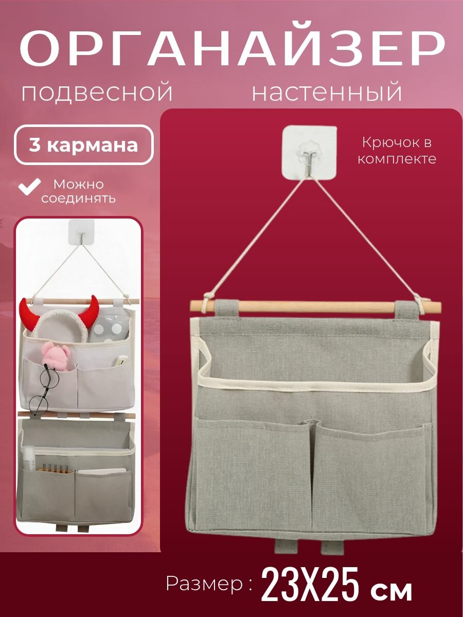 Кофр подвесной