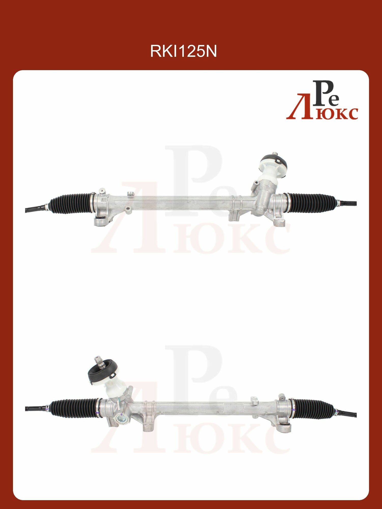 Механическая рулевая рейка KIA Optima 2015-, Hyundai Sonata VII 2014- RKI125N