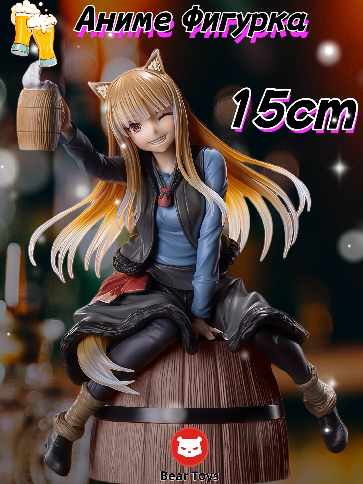Аниме Фигурка Волчица и пряности Хоро 15cm / Spice & Wolf: Merchant Meets the Wise Wolf Anime Figuer