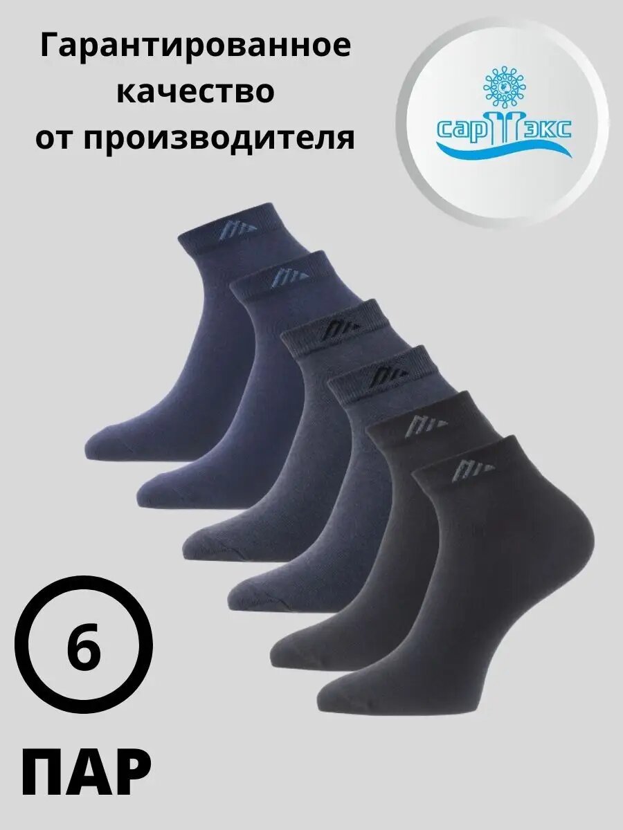 Носки спортивные треккинговые носки