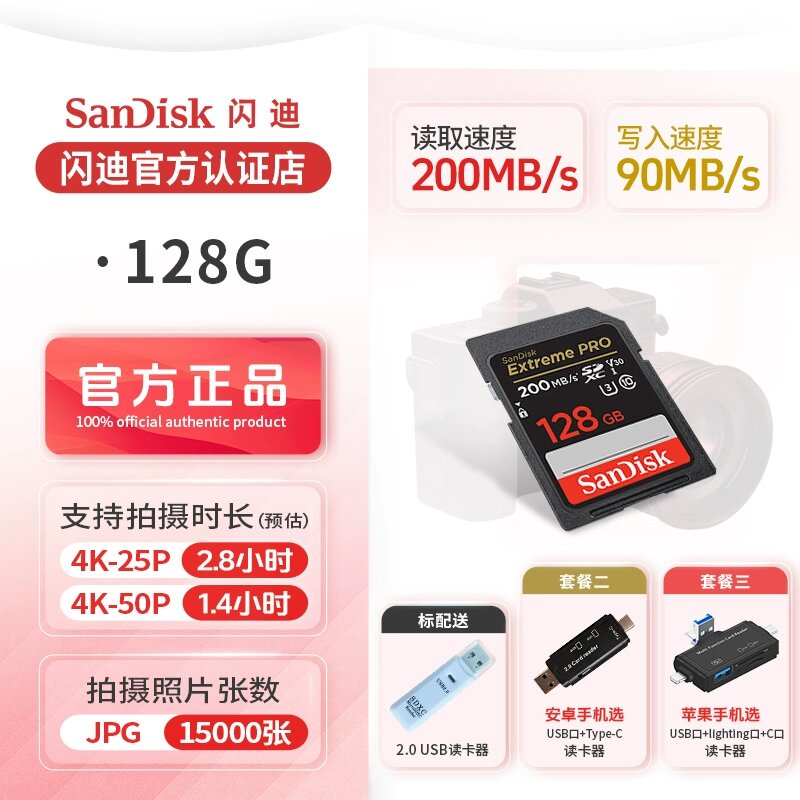SanDisk V30 SD-карта 128 ГБ Высокоскоростное хранилище для Canon, 200 МБ/с скорость чтения, надежная запись 4K видео