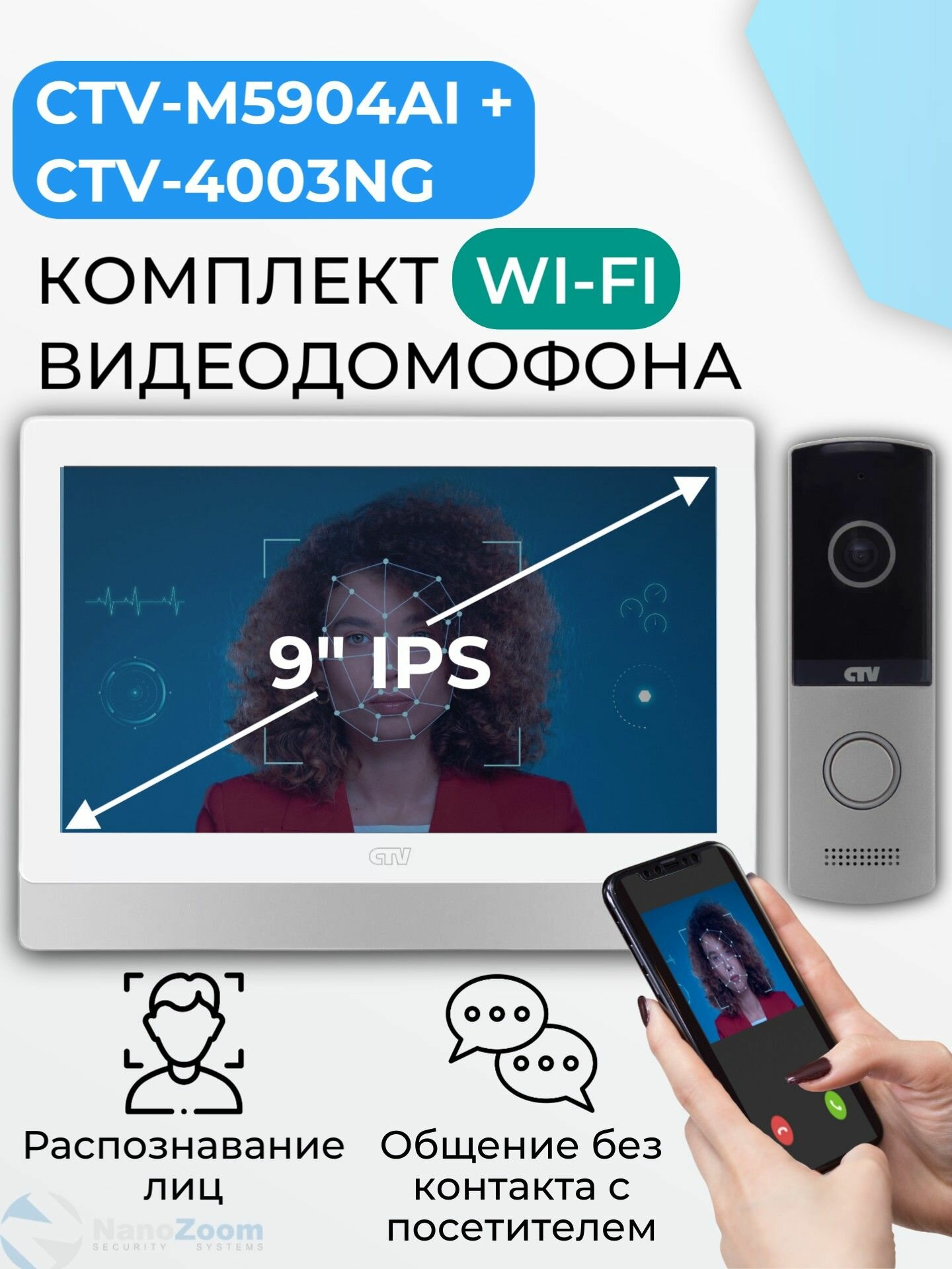 Комплект WiFi видеодомофон для квартиры: монитор 9" CTV-M5904AI (W) + вызывная панель CTV-D4003NG (S), для дома или офиса, управление со смартфона, AI-функции, подключение к подъездному домофону