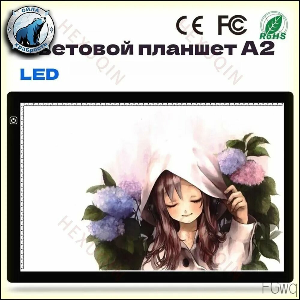 Световой планшет А2