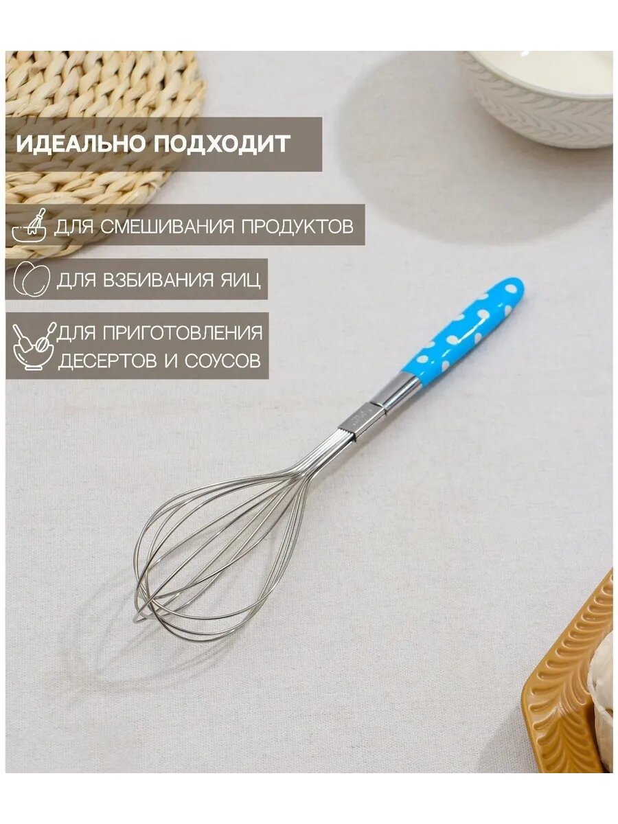 Венчик для взбивания ручной кухонный 26 см