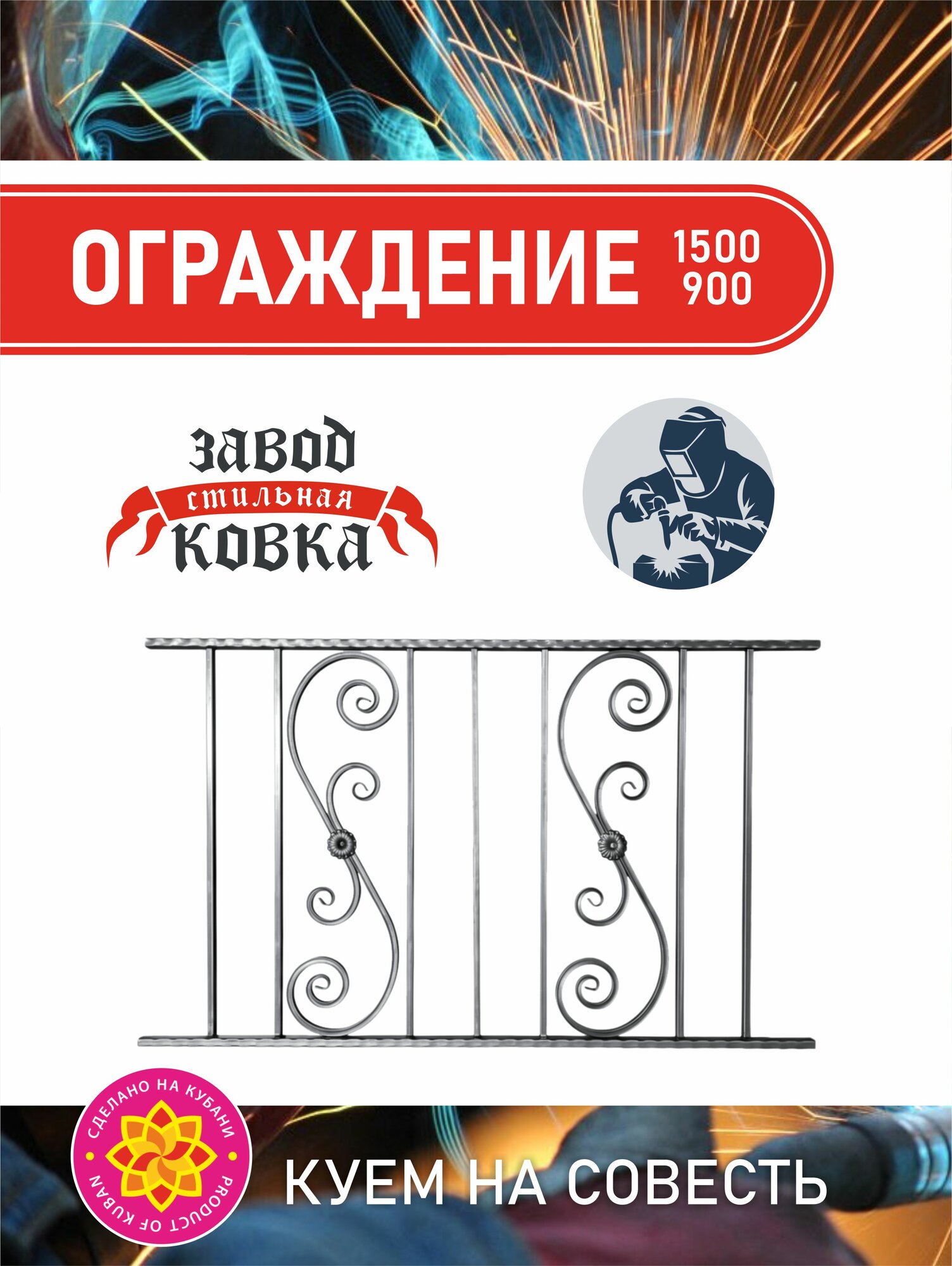 Ограждения для балконов террас и заборов