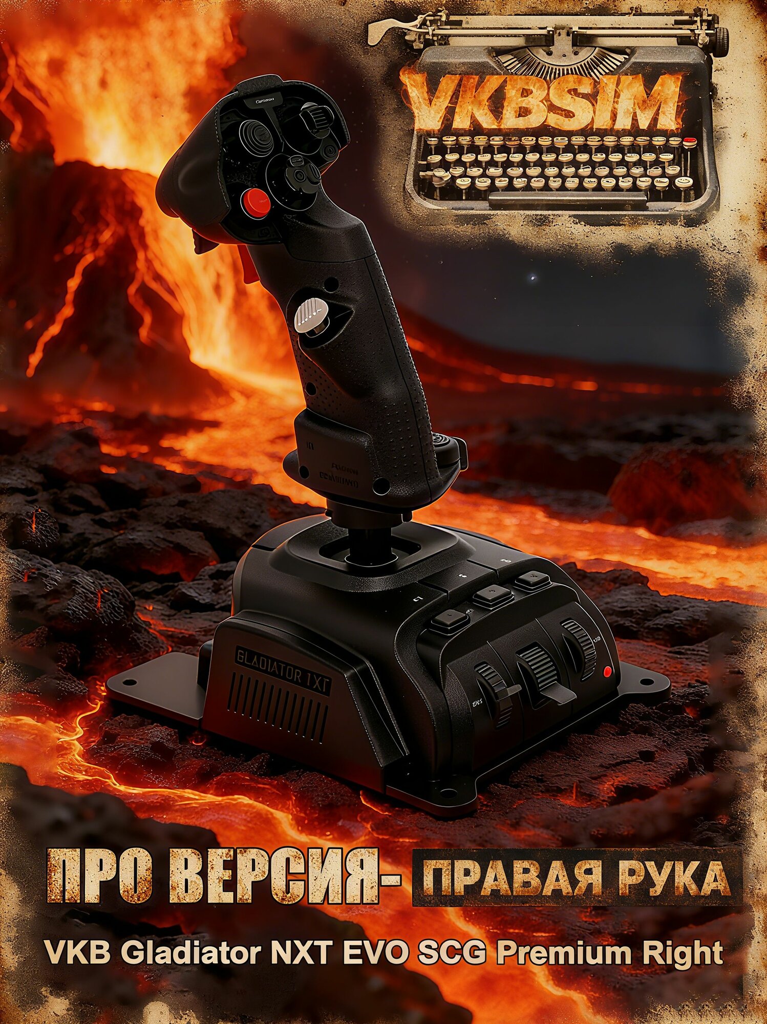 Авиаджойстик VKB Gladiator NXT EVO Omni Throttle SCG Premium Right для DCS, War Thunder, космических симуляторов Подходит для ПК