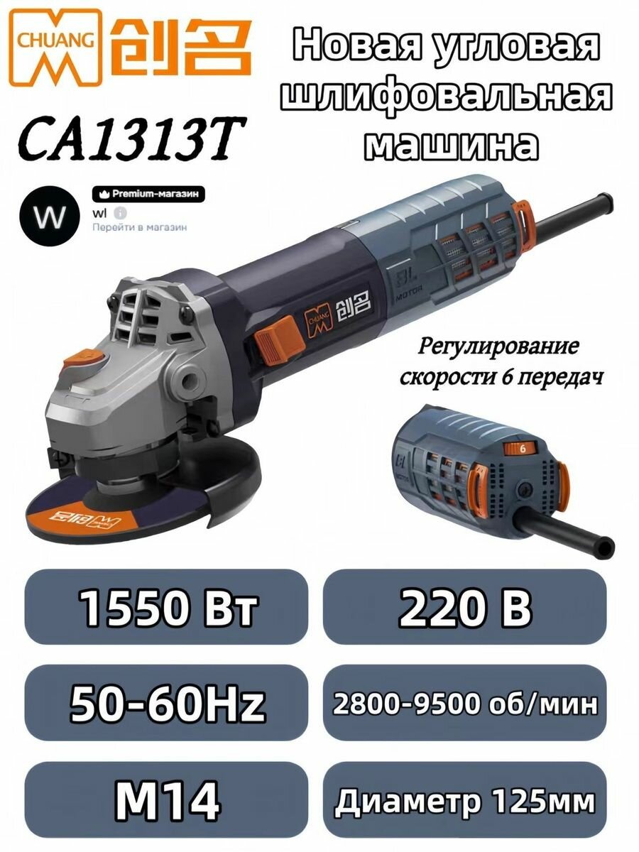 Новый резак для плитки и камня CA1313T 125 мм 5 1550 Вт 220 В(Личные вещи, только для личного пользования)