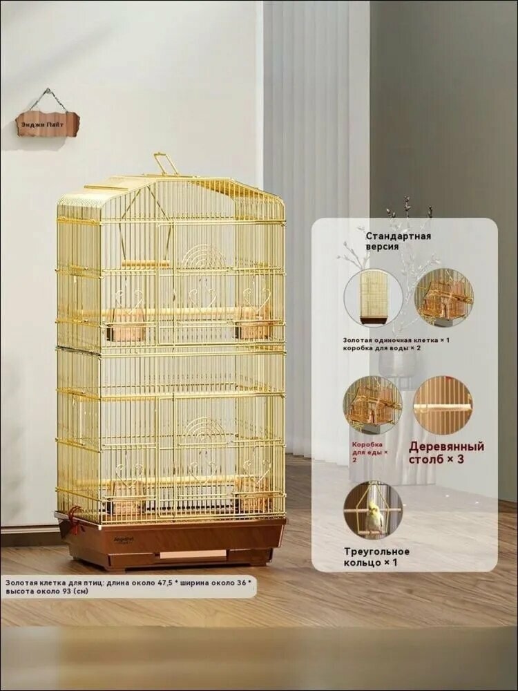 Клетки для птиц, клетки для попугаев