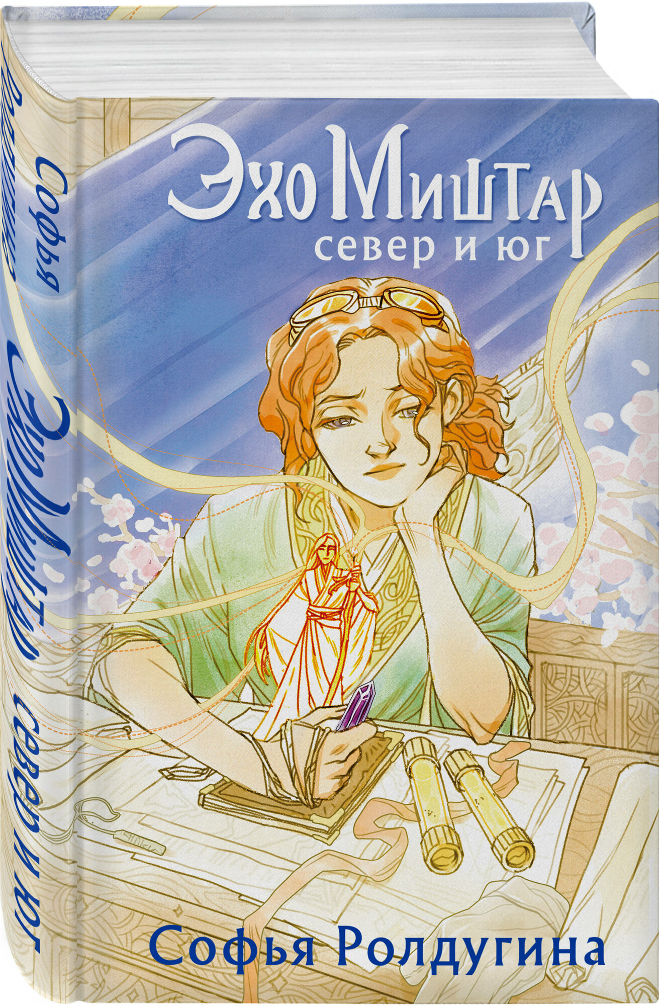 Ролдугина С. Эхо Миштар. Север и юг