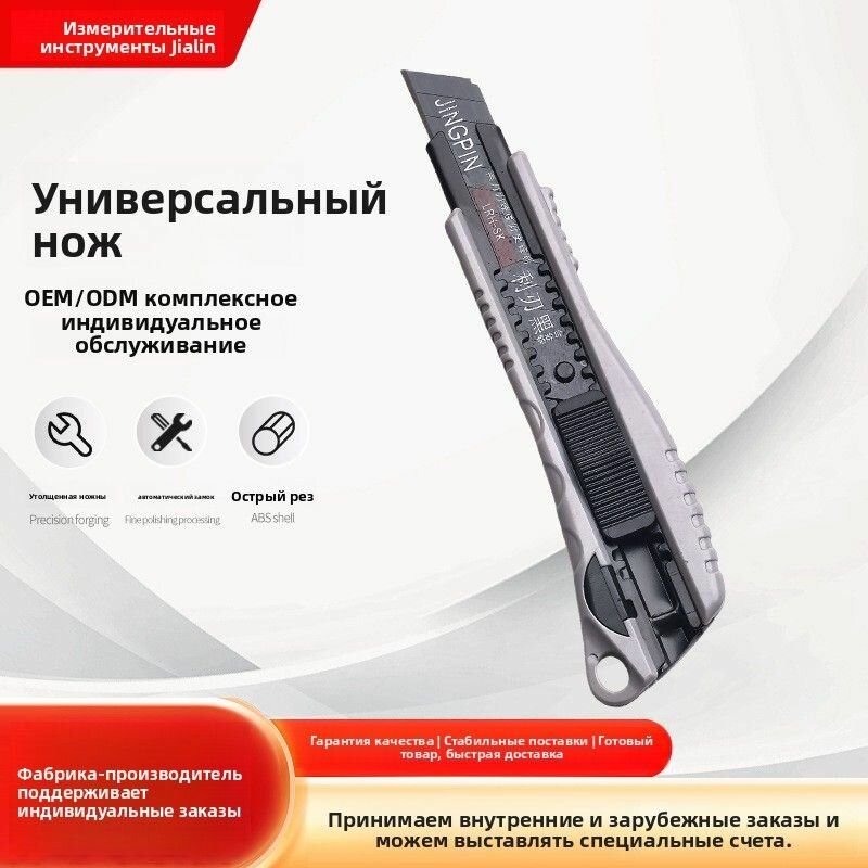 Большой нож общего назначения, резка бумаги, канцелярские принадлежности