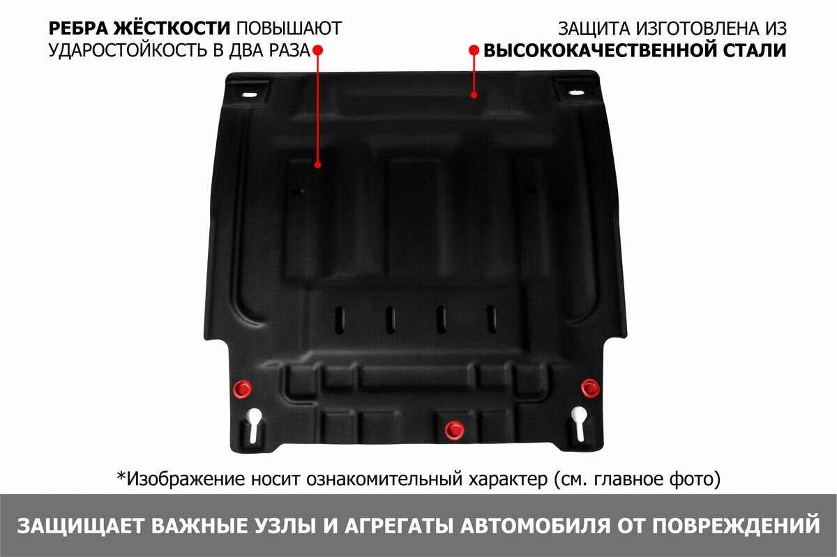 Защита картера и КПП, для Шкода Карок, Кодиак, Фольксваген Таос, Тигуан 2 арт 111051271 АвтоБроня — фото 1