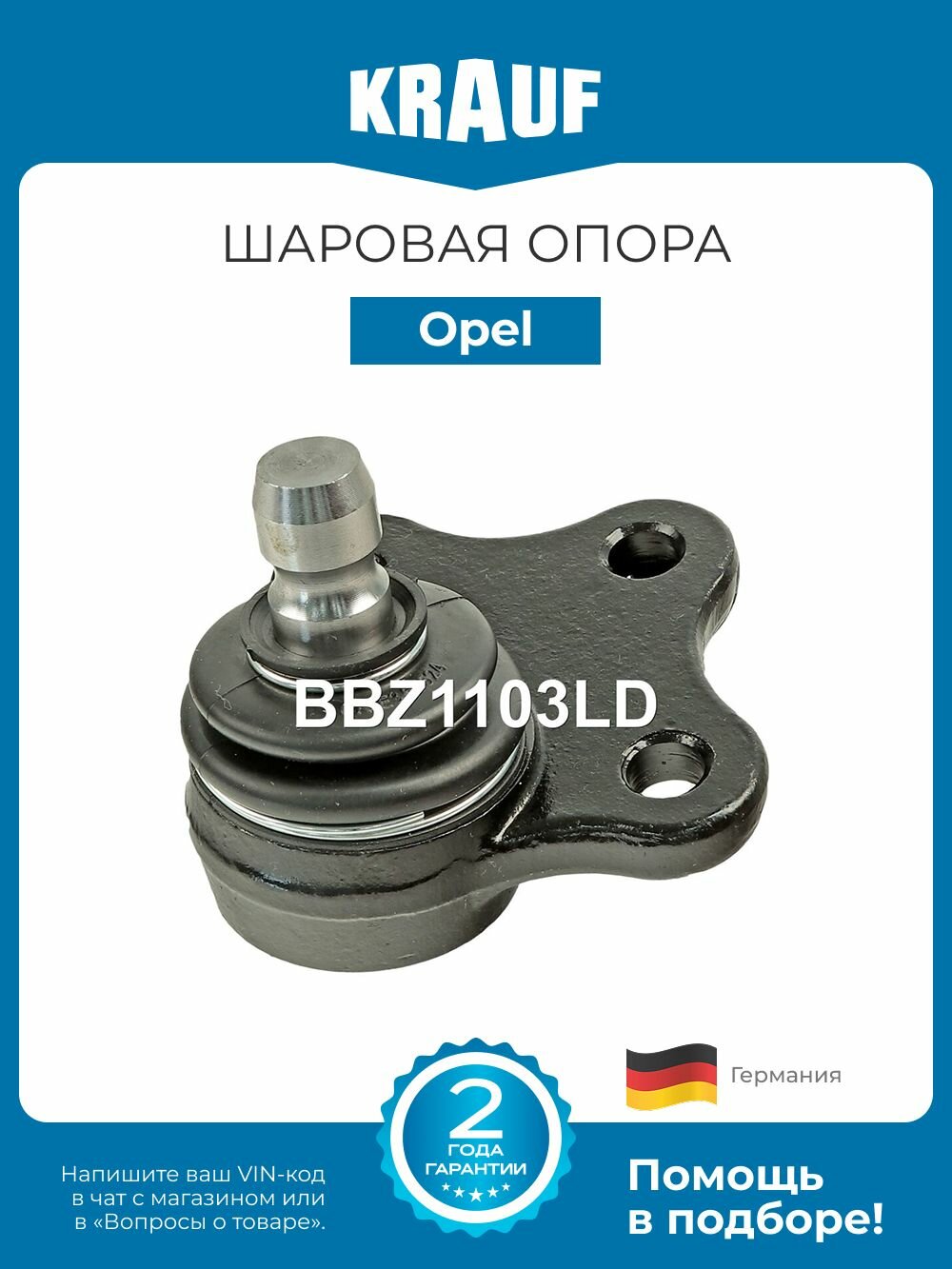 Шаровая опора Opel Corsa (Опель Корса)