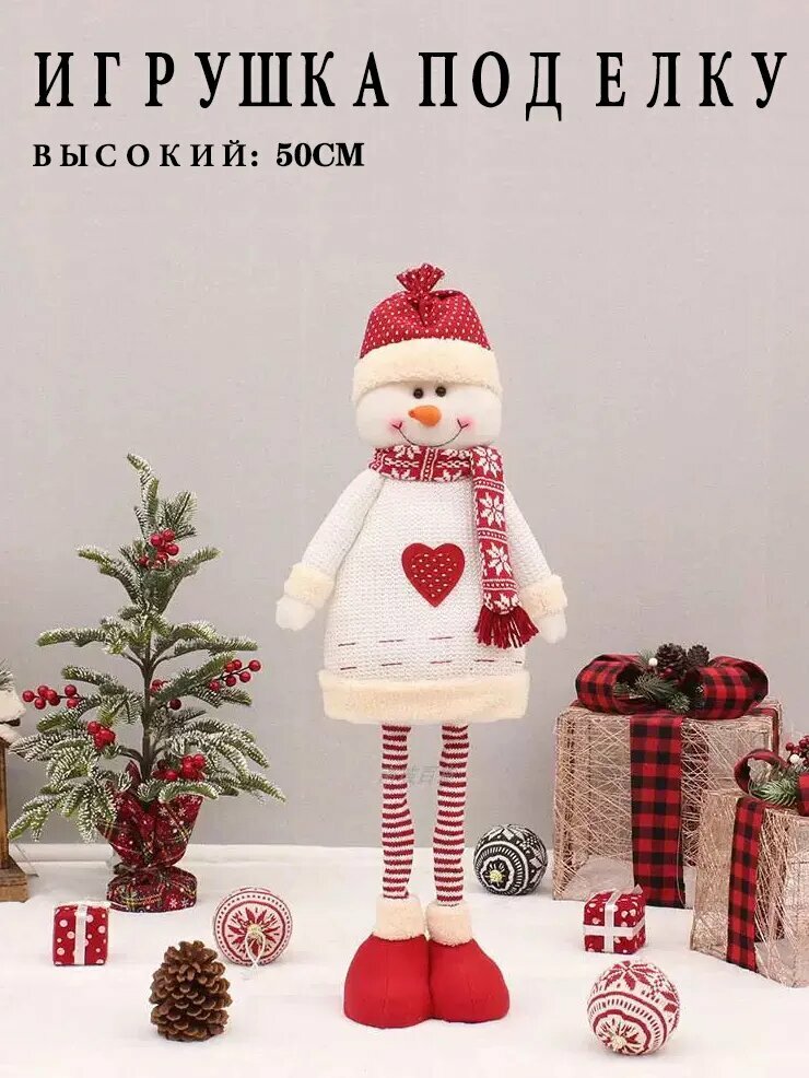 Игрушка под ёлку "Снеговик, олень", высота 50 см, длина 55см, материал искусственные