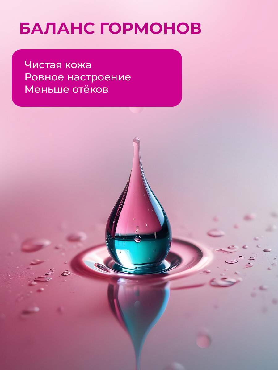 Инозитол + фолиевая кислота, гормональный баланс, мозговая активность, ENBIO, 60 капсул — фото 1