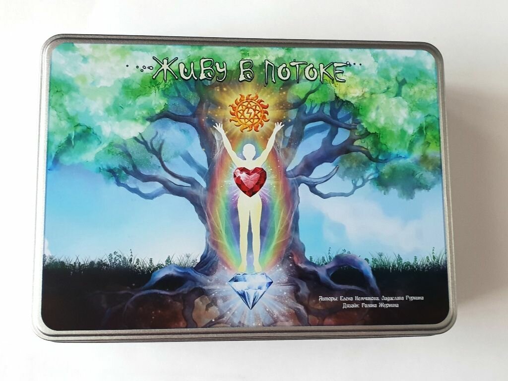 Трансформационная игра "Живу в потоке", в металлической коробке, авторы: Немчикова Елена, Ладаслава Гуркина