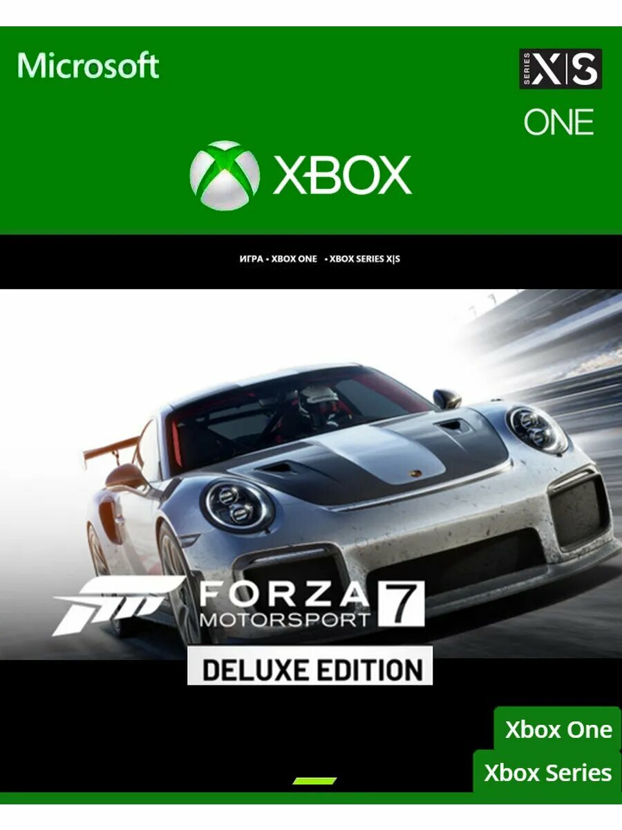 Forza Motorsport 7 Deluxe Edition Xbox, цифровая версия Xbox One/Series X/S, с новым аккаунтом Xbox