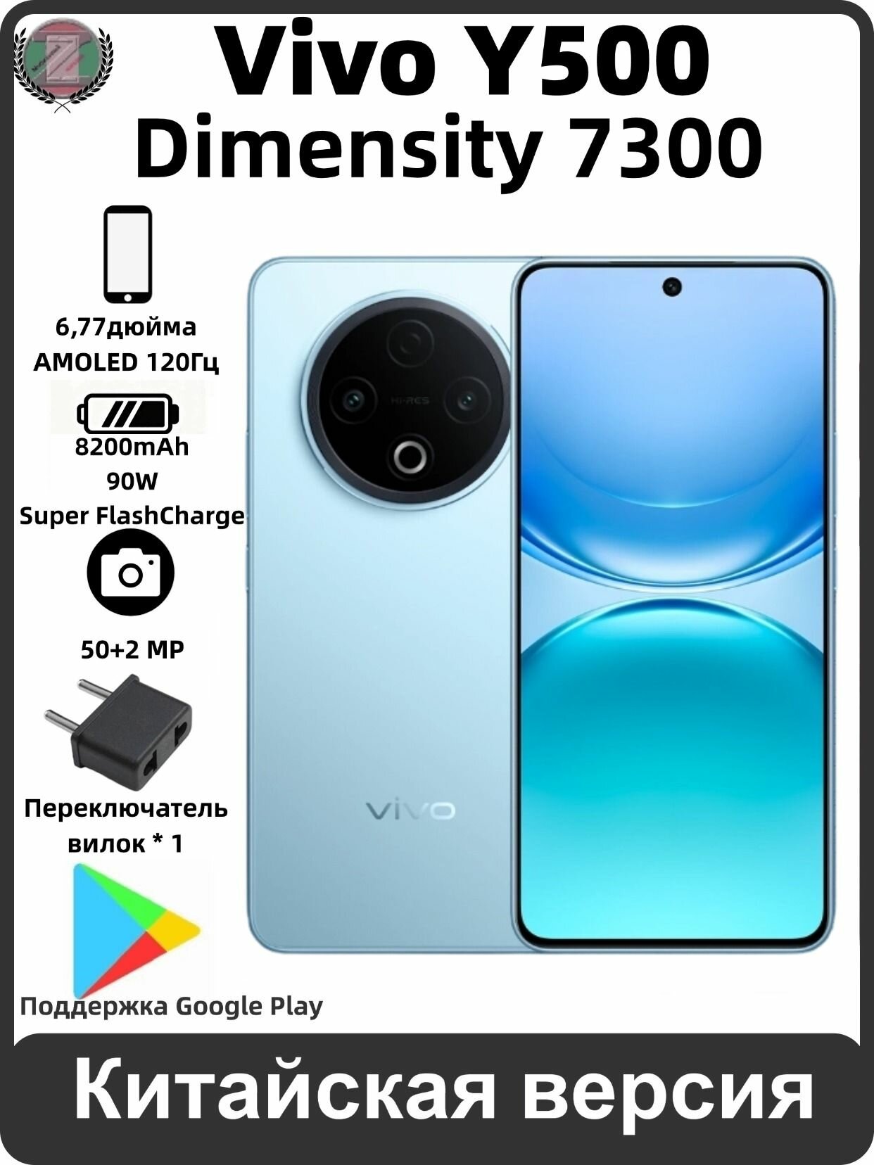 Смартфон vivo Y500 CN 5G Dimensity 7300 6,77 дюйма 8200 мАч 8 мегапикселей весом 213 г 12/256 ГБ, синий
