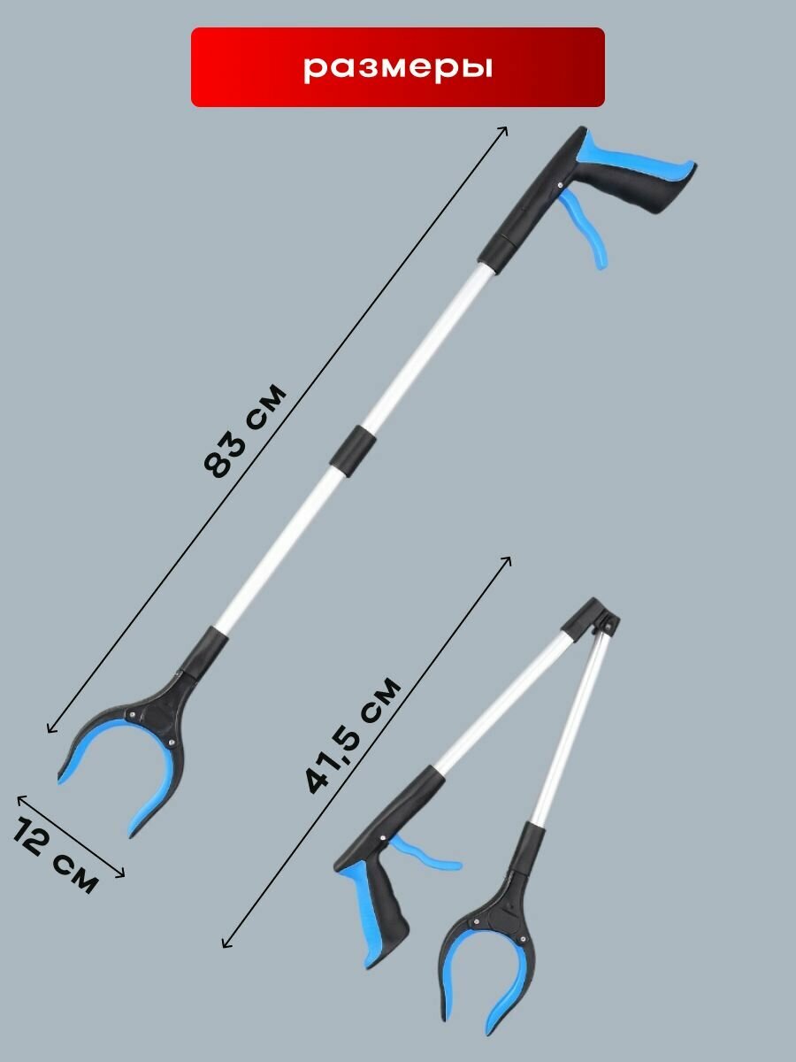 Захват палка хваталка для уборки мусора и предметов
