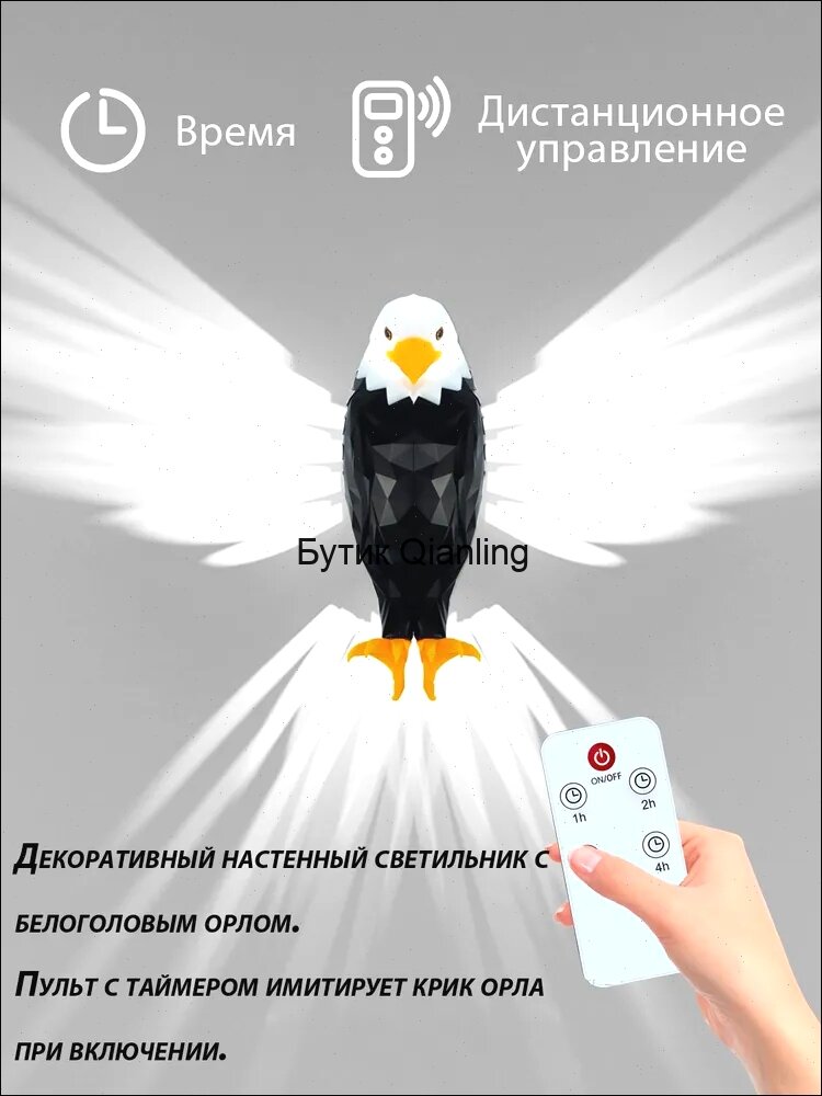3D светильник настенный ночник с орлом, беспроводной, USB-зарядка, декор для дома