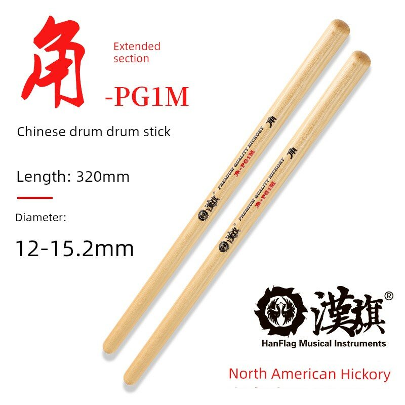 Китайские барабанные палочки, большие барабанные палочки, палочки для холл-барабанов, большие барабанные молотки,