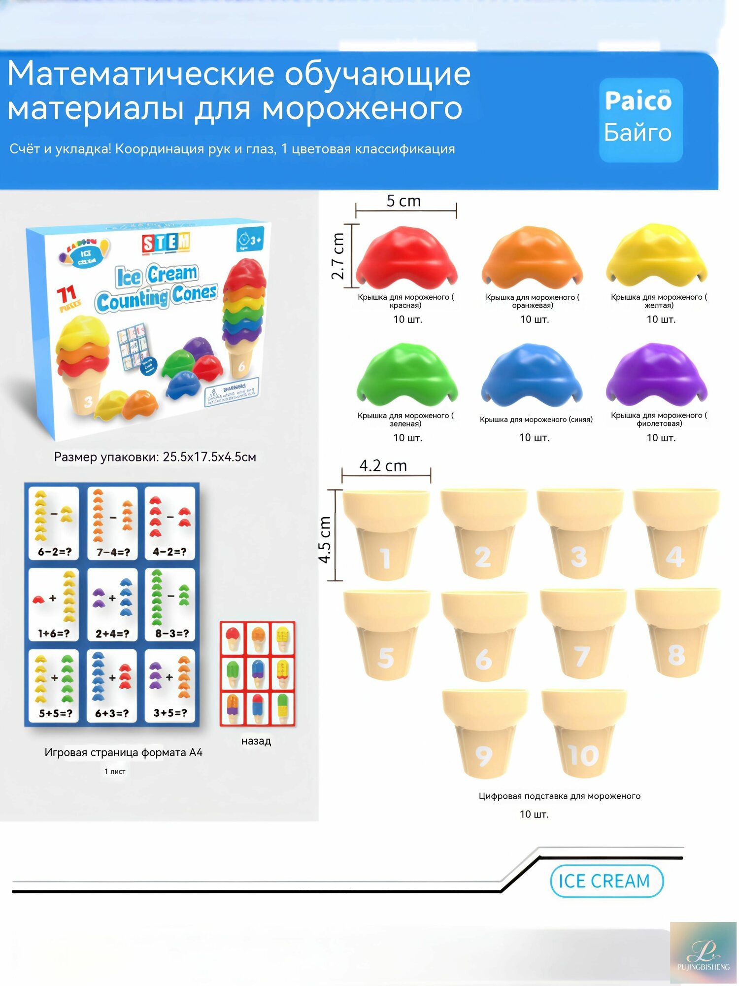 Обучающая игра