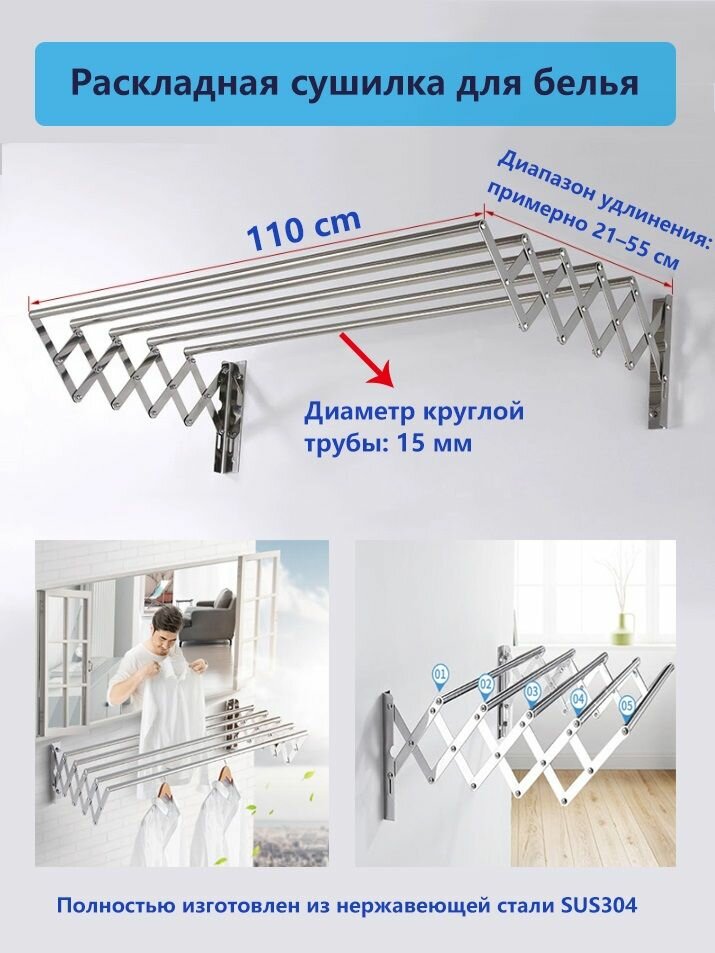 Сушилка для белья