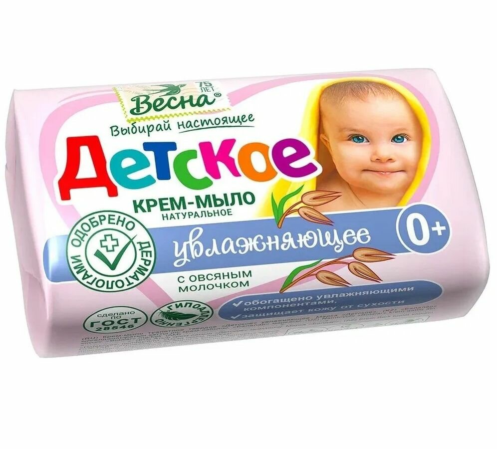 Мыло-крем Детское Весна увлажняющее 90 гр