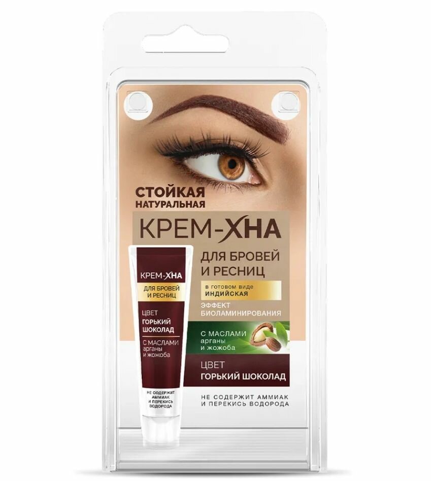 Краска для бровей и ресниц Fito Косметик Крем-хна Индийская Горький шоколад 5 мл