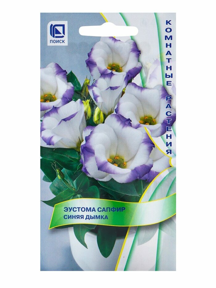 Семена цветов Эустома "Сапфир Синяя дымка", 5 шт 10290528