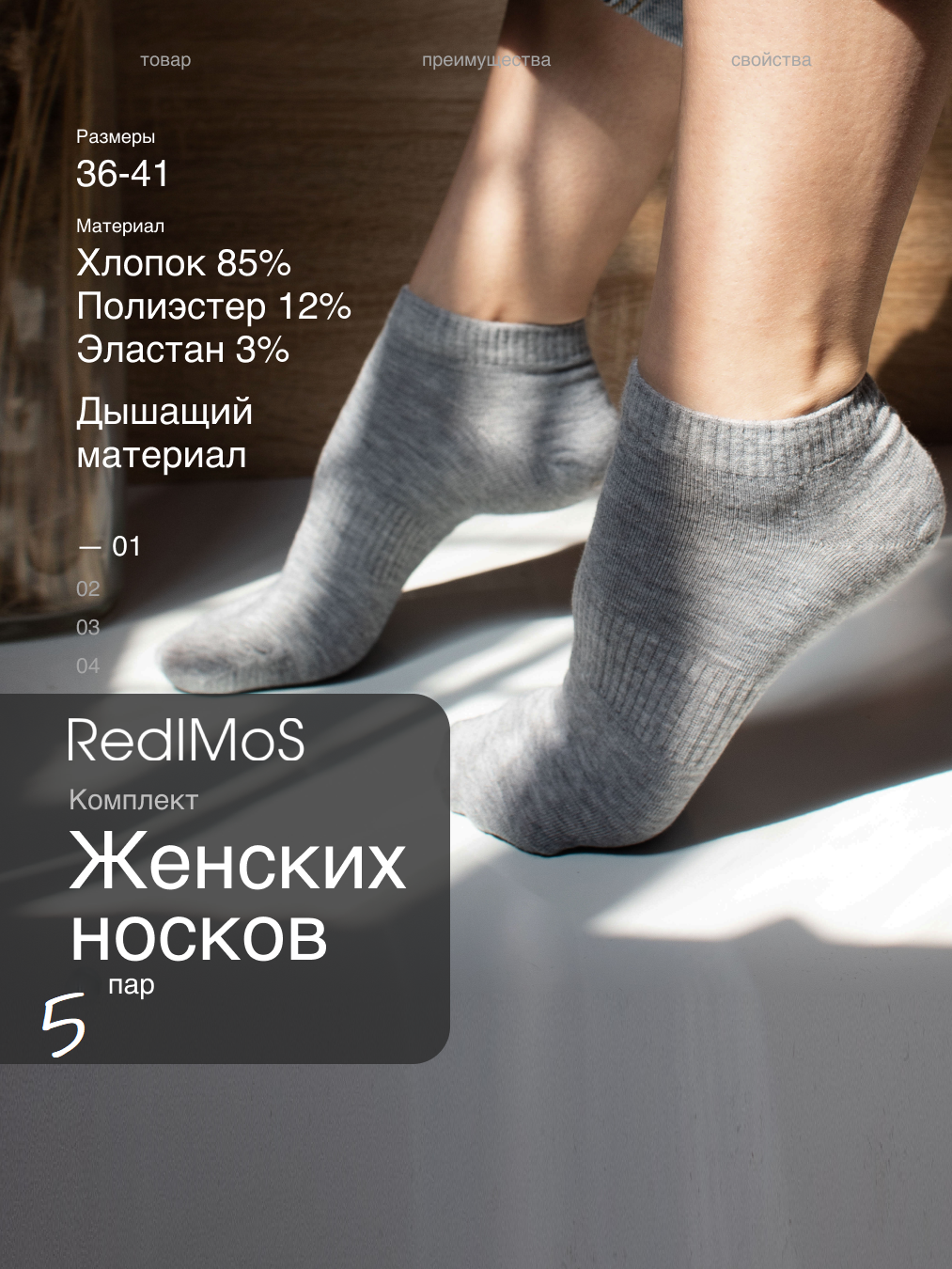 Носки, комплект