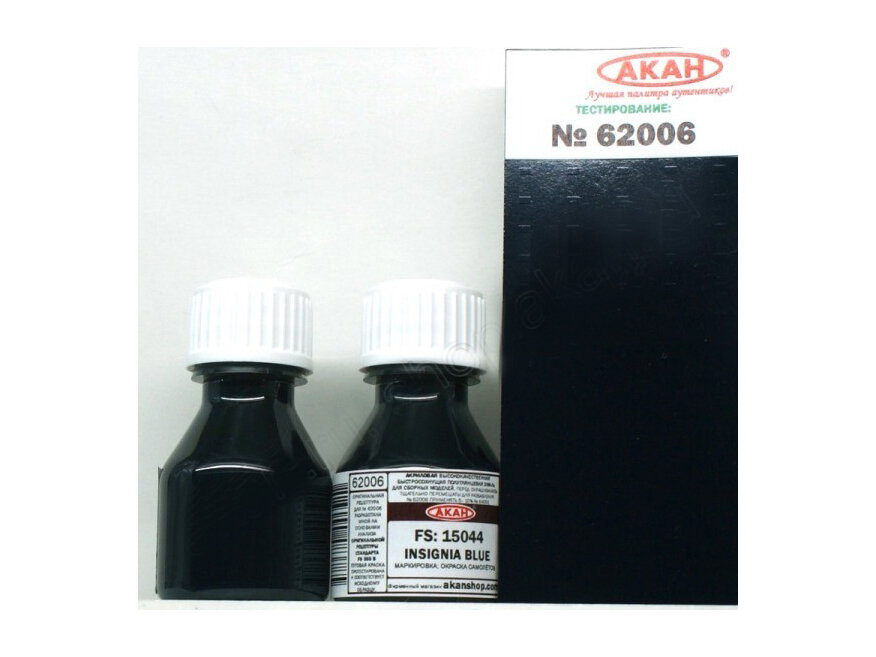 62006 акан США FS: 15044 Маркировочный синий (Insignia blue), 10 мл.