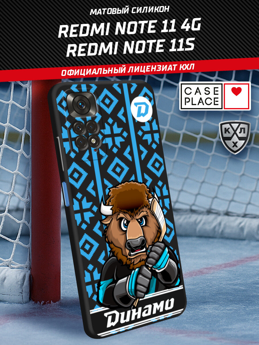 Чехол на Xiaomi Redmi Note 11 4G Global/Redmi Note 11S / Редми Ноут 11 Global/11S с принтом Зубр Зубрик