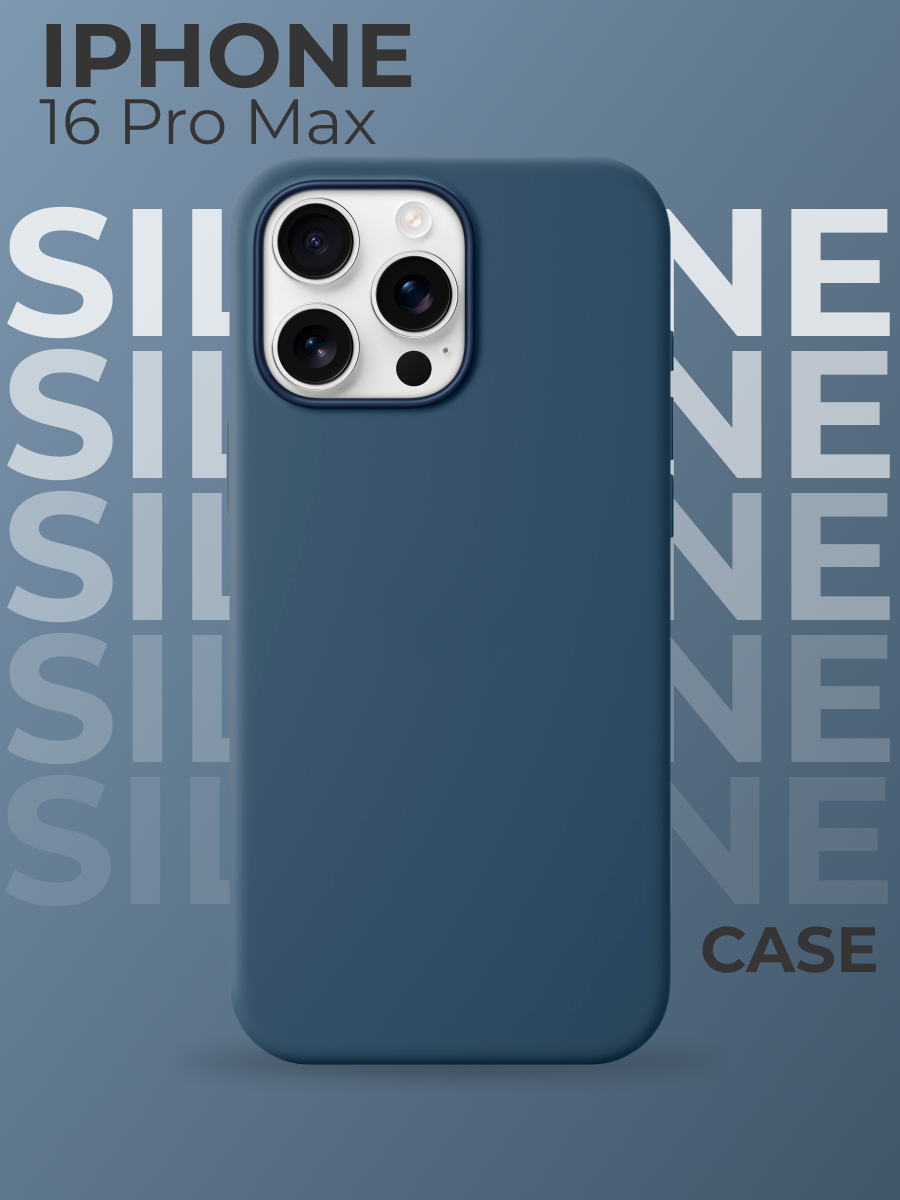 Чехол силиконовый Магсейф для iPhone 16 Pro Max Denim, с кнопкой для Camera Control, Silicone case Магсейф для айфон 16 Про Макс - Джинсовый