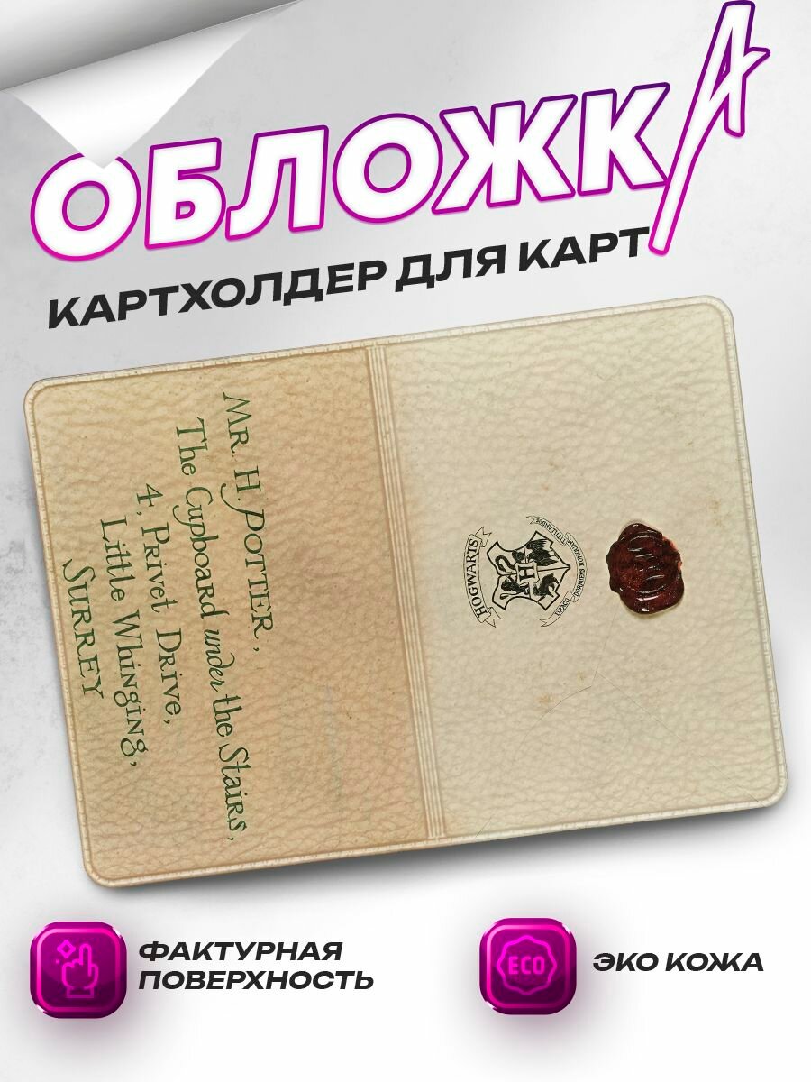 Карта-блокиратор сигнала